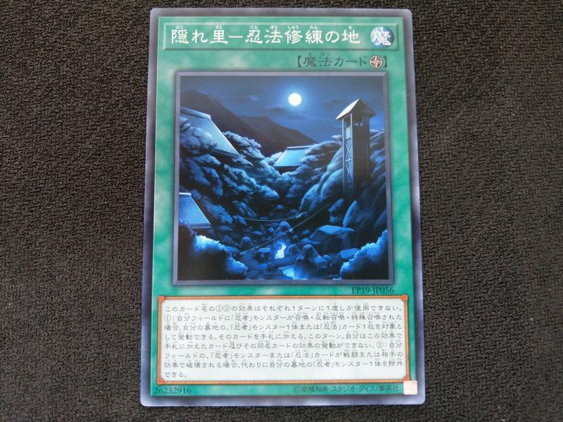 (新世界) EP19-JP056 隱里 忍法修練之地 普卡 98-90分 | 露天市集 | 全台最大的網路購物市集