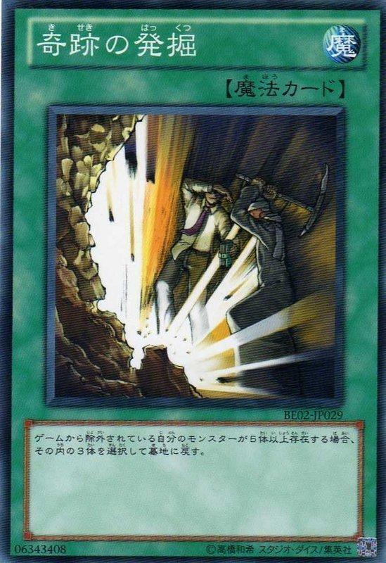 萬隆達﹡BE02-JP029 DL3-132 BE2-JP032 LN49 奇蹟發掘 奇蹟的發掘 | 露天市集 | 全台最大的網路購物市集