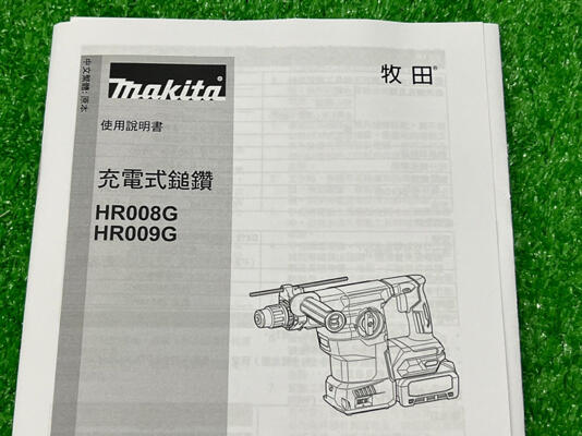 (含稅價)緯姍(底價11500不含稅)牧田 HR008GZ 空機+箱子 40V鎚鑽 HR008G HR008 | 露天市集 | 全台最大的網路購物市集