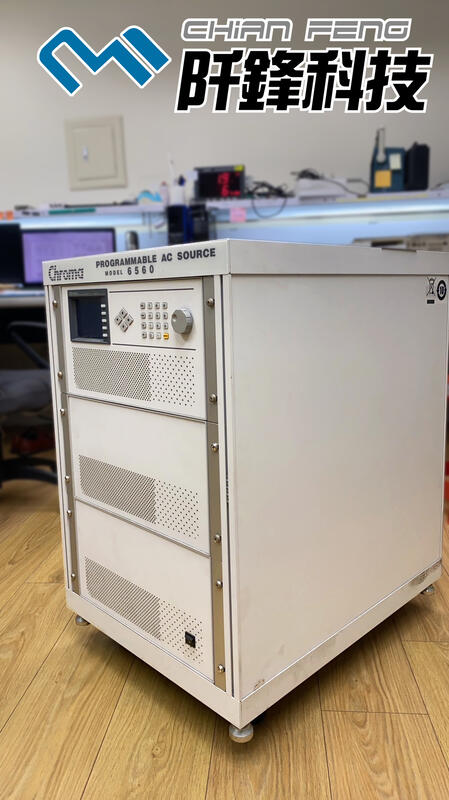 【阡鋒科技 專業二手儀器】Chroma 6560 可程式交流電源供應器 | 露天市集 | 全台最大的網路購物市集