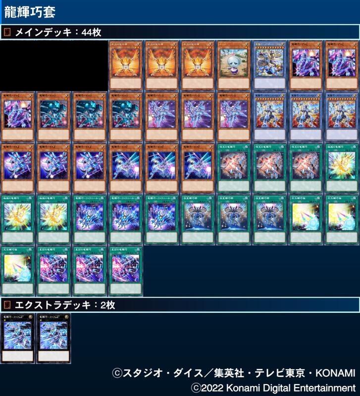 【崇文社】遊戲王 龍輝巧系列 大全套 牌料 低版本各三 DBGI-JP024 BODE | 露天市集 | 全台最大的網路購物市集