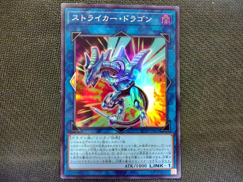 (新世界) RC04-JP047 撞針龍 擊鐵龍 亮面 99-95分 | 露天市集 | 全台最大的網路購物市集