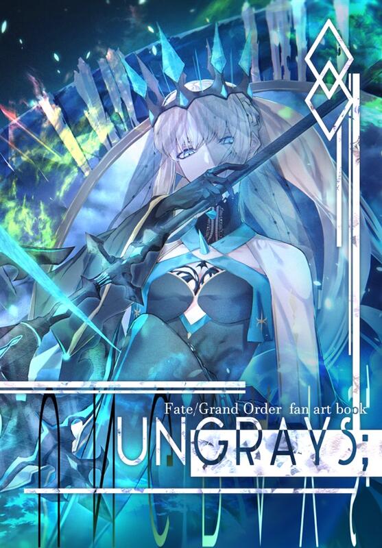 預購 C101同人誌｜Melon【1722750】Fate/FGO『UNGRAYS;』作者：レルビィ | 露天市集 | 全台最大的網路購物市集