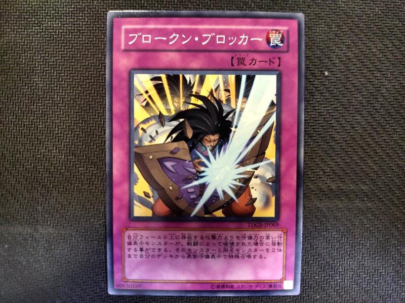 (新世界) TDGS-JP069 破碎阻擋 普卡 98-90分 | 露天市集 | 全台最大的網路購物市集