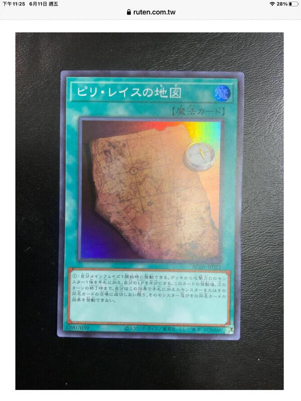 AC01-JP023 皮瑞雷斯地圖 (亮面) | 露天市集 | 全台最大的網路購物市集