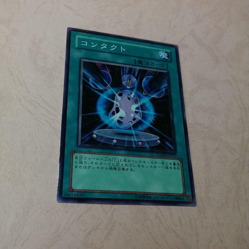 遊戲王 日紙 501 POTD-JP037 DP03-JP021 接觸 (普卡) ( 90分)不限版本 | 露天市集 | 全台最大的網路購物市集