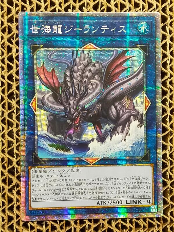 WU 遊戲王 1110 DABL-JP050 世海龍 基蘭提斯 白鑽 韓紙姐有初期傷 | 露天市集 | 全台最大的網路購物市集