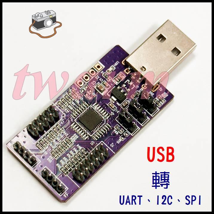 《德源科技》(含稅) USB轉UART,I2C,SPI（帶 4路ADC、4路PWM、8數字IO及nRF2401測試軟件） | 露天市集 | 全台最大的網路購物市集