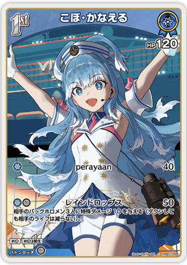 萬隆達* hololive hBP01-085 C Kobo 可波 HOCG CARD GAME TCG | 露天市集 | 全台最大的網路購物市集