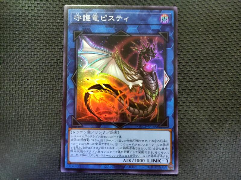 (新世界) QCCP-JP188 守護龍 匹斯提 亮面 99-95分 | 露天市集 | 全台最大的網路購物市集