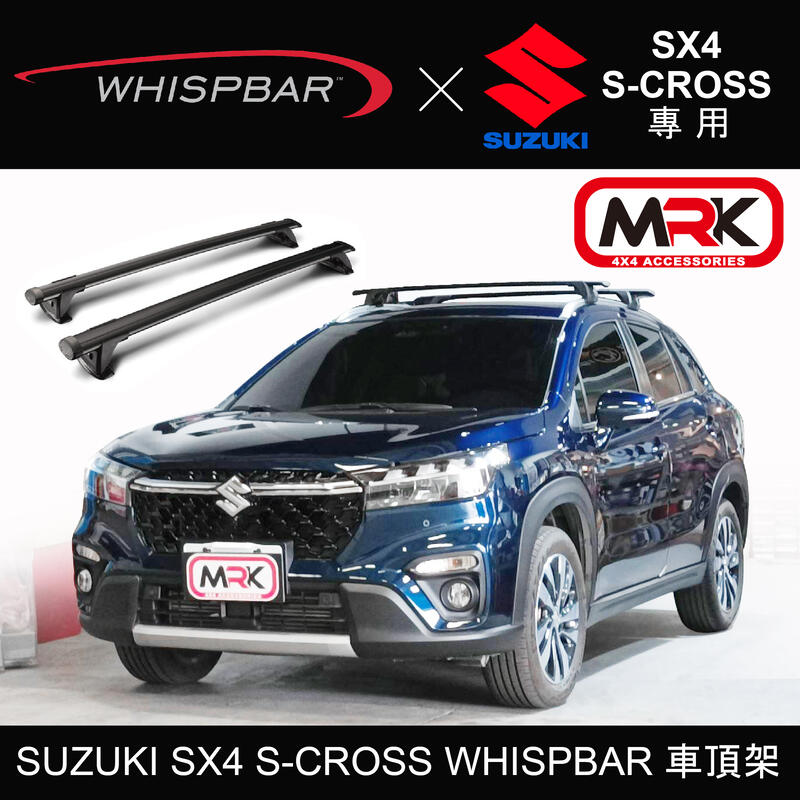 【MRK】SUZUKI SX4 S-CROSS WHISPBAR 車頂架 行李架 橫桿 ∥都樂 THULE YAKIMA | 露天市集 | 全 ...
