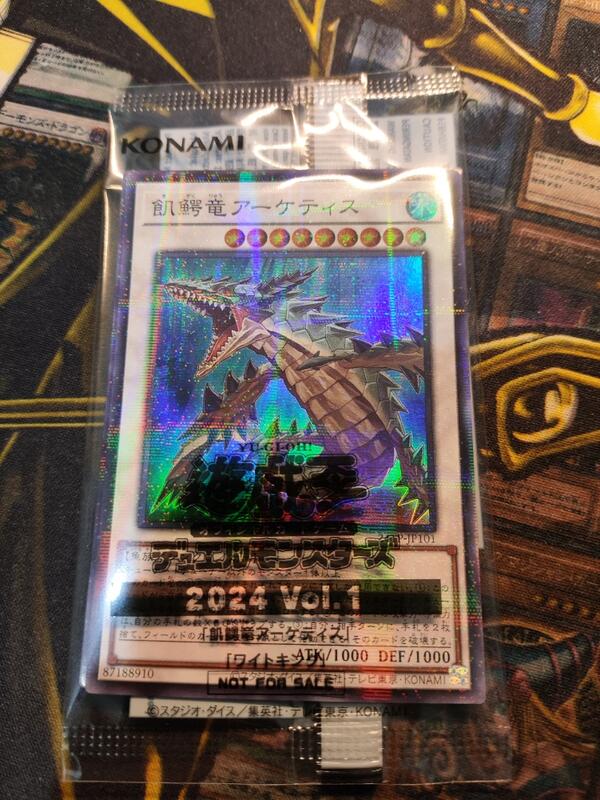 [醬小屋] 遊戲王 24TP-JP101 飢鰐龍 始祖 + 24TP-JP102 白骨王 亮面全鑽 積分上位包 全新 | 露天市集 | 全台最大的網路購物市集