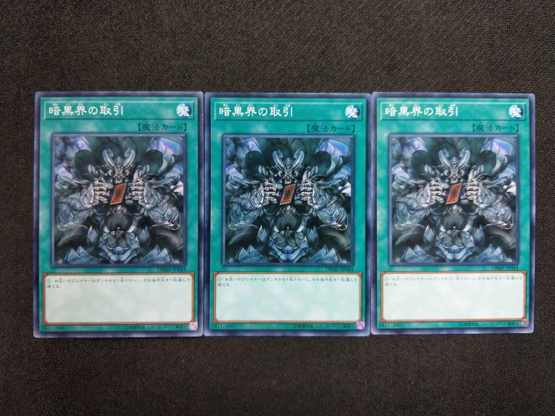 (新世界) DBMF-JP044 暗黑界的取引 普卡 三張一組 99-97分 | 露天市集 | 全台最大的網路購物市集