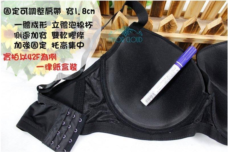#196# 超值大罩杯大F杯小G可 極簡 全素面無痕 立體杯 34F 36F 38F 40F 42F 內衣 | 露天市集 | 全台最大的網路購物市集