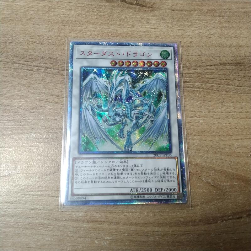 @卡小窩@ 遊戲王 20CP-JPT06 星塵龍 紅鑽 | 露天市集 | 全台最大的網路購物市集