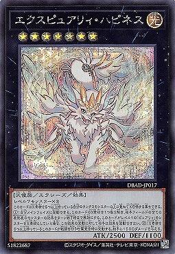 (遊戲王特賣)日紙DBAD-JP017 極純愛獸 幸福妖精 (半鑽) | 露天市集 | 全台最大的網路購物市集