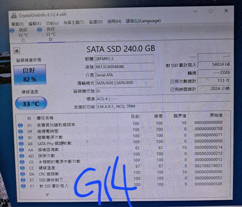 各廠牌SSD、200~280GB【本店保固3天、故障直接拿回退錢】 | 露天市集 | 全台最大的網路購物市集
