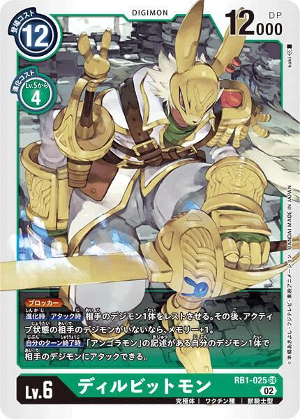 未來廣場】DTCG 數碼寶貝 RB1-025 (SR) 迪爾兔德獸 | 露天市集 | 全台最大的網路購物市集