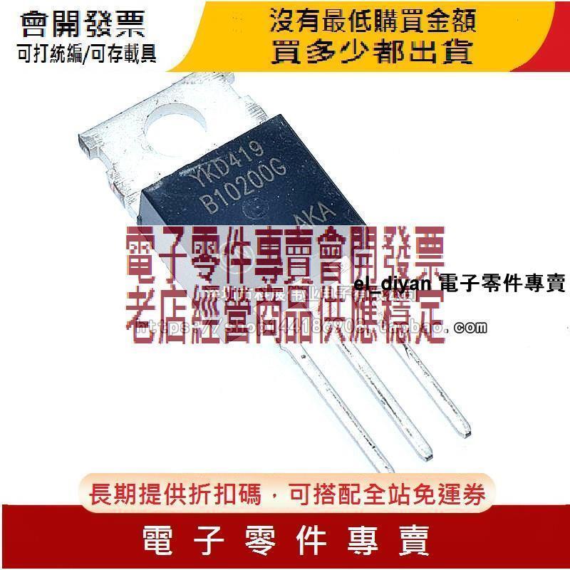 MBR10100CT/B10200/10150/B20100/MBRF20200/B30100G肖特基二極管 | 露天市集 | 全台最大的網路購物市集