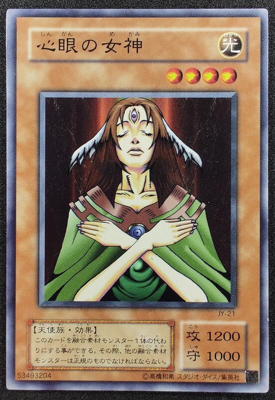 【小米】BE02-JP073 JY-21 B3-11 心眼的女神 非全新 | 露天市集 | 全台最大的網路購物市集