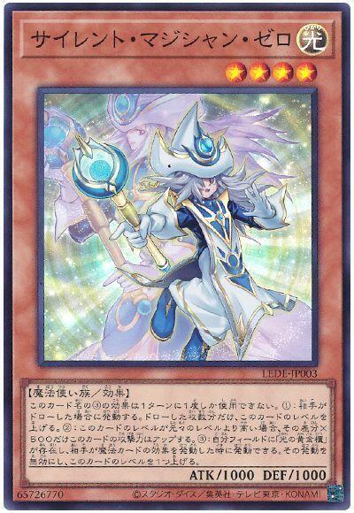 【CardMaster】遊戲王 LEDE-JP003 沉默魔術師零 (亮面) | 露天市集 | 全台最大的網路購物市集