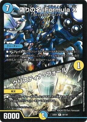 【Shine】決鬥王 Duel Masters DM22-EX1 R 59/130 | 露天市集 | 全台最大的網路購物市集