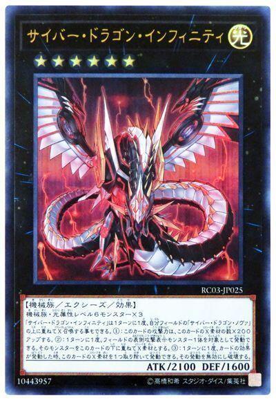 【CardMaster】遊戲王 RC03-JP025、QCCP-JP026、CROS-JP090 電子龍無限 (金亮) | 露天市集 | 全台最大的網路購物市集