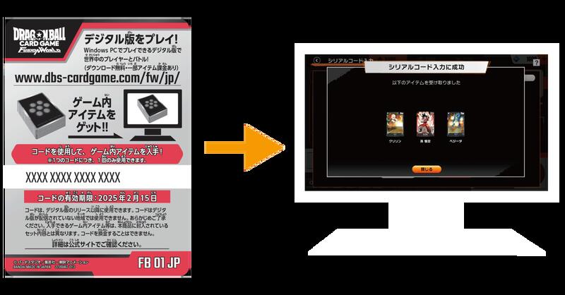 未來廣場】DBSCG-FW 七龍珠超 FB01- 【線上版 序號卡】 | 露天市集 | 全台最大的網路購物市集