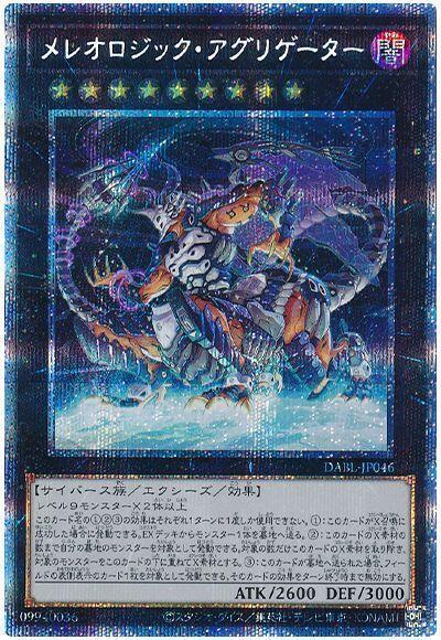 【高版本小舖】遊戲王 韓紙 卡盒22 DABL-JP046 分體邏輯聚合者 (銀鑽/稜鑽/白鑽) | 露天市集 | 全台最大的網路購物市集