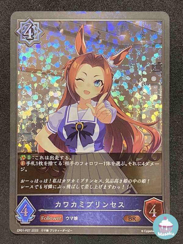 A 闇影詩章 SVE 賽馬娘 CP01-P27 BR・プレミアム カワカミプリンセス 川上公主 | 露天市集 | 全台最大的網路購物市集