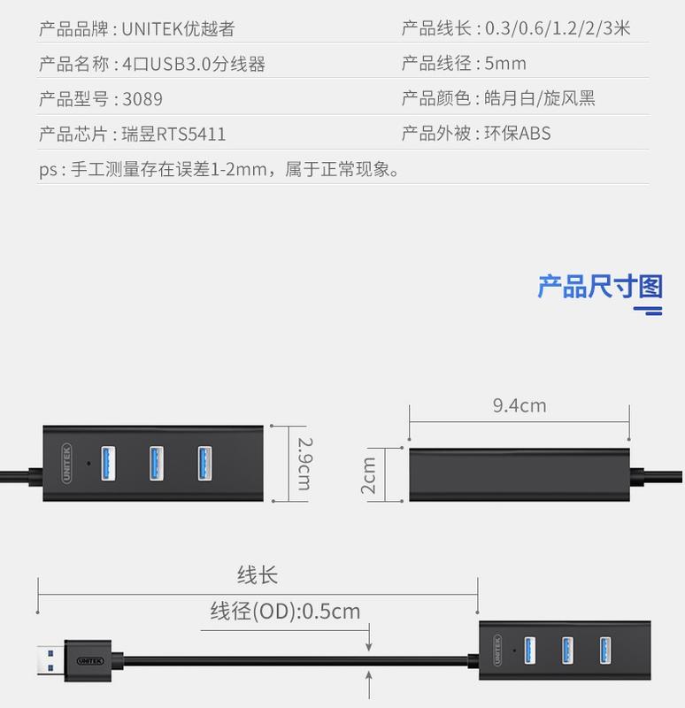 優越者 USB3.0 HUB 四口 瑞昱RTS5411晶片 集線器 分線器 UNITEK | 露天市集 | 全台最大的網路購物市集