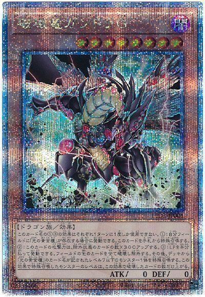 【CardMaster】遊戲王 LEDE-JP001 破壞龍鋼多拉G (金鑽) | 露天市集 | 全台最大的網路購物市集