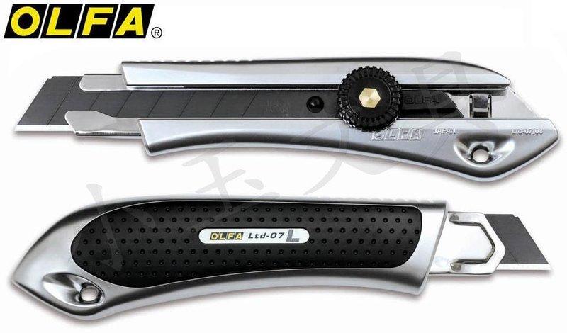 日本OLFA LTD-07 極致系列大型美工刀~能固定刀片之螺絲式大型刀，刀把背面加藏橡皮材質 | 露天市集 | 全台最大的網路購物市集