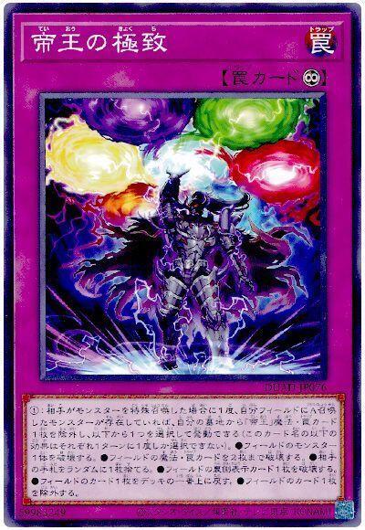 【樂遊wow】韓紙 DUAD-JP076 帝王的極致 (普卡) | 露天市集 | 全台最大的網路購物市集