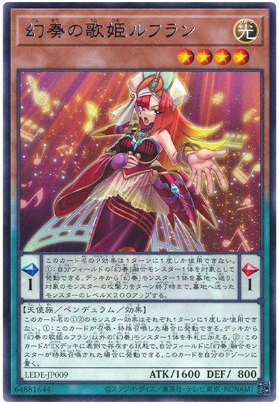 【CardMaster】遊戲王 LEDE-JP009 幻奏的歌姬露芙蘭 (銀字) | 露天市集 | 全台最大的網路購物市集