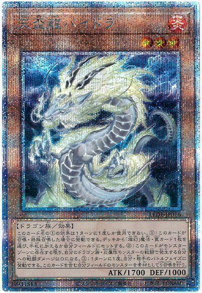 下架【CardMaster】遊戲王 LEDE-JP016 天盃龍白龍 (金鑽) | 露天市集 | 全台最大的網路購物市集