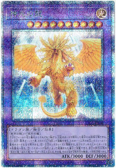 下架【CardMaster】遊戲王 LEDE-JP038 神光之龍 (金鑽) | 露天市集 | 全台最大的網路購物市集
