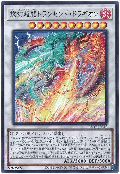【CardMaster】遊戲王 LEDE-JP040 燦幻超龍超戟龍王 (金亮) | 露天市集 | 全台最大的網路購物市集