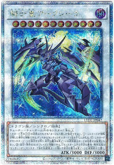 【CardMaster】遊戲王 LEDE-JP042 騎士皇【戰騎義勇軍】阿克席拉 (金鑽) | 露天市集 | 全台最大的網路購物市集