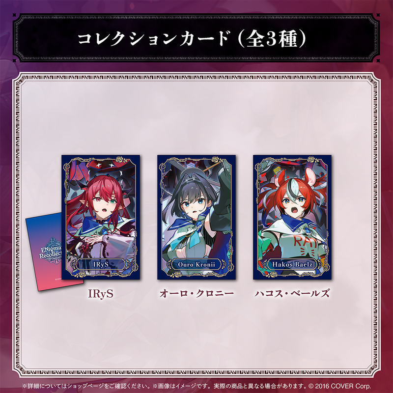 【怨念事務所】預約 11月 ホロライブEnglish「ENigmatic Recollection」2章記念グッズ | 露天市集 | 全台最大 ...