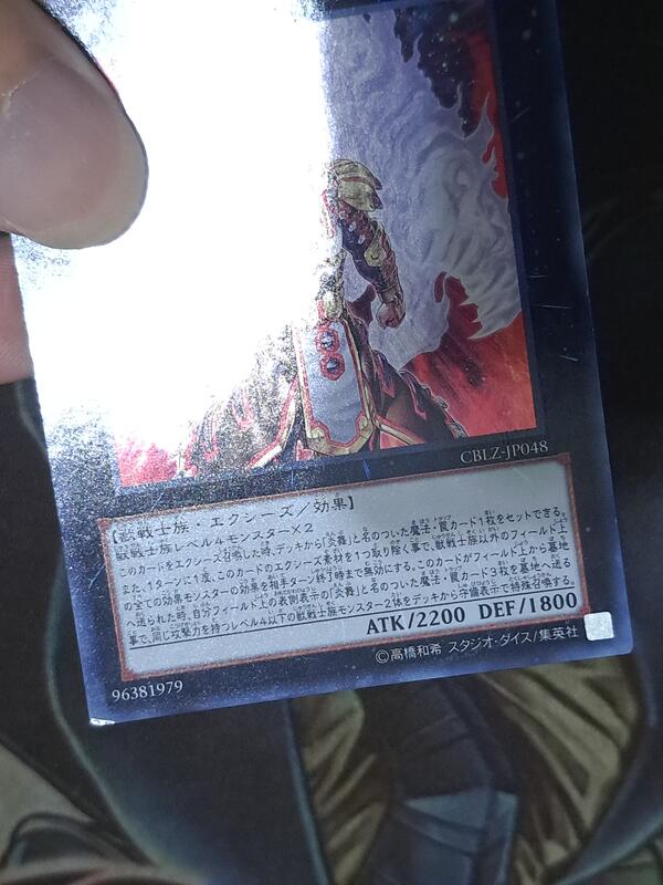 {DARK拍賣}遊戲王-金亮 CBLZ-JP048 魁炎星王-虎宋江 | 露天市集 | 全台最大的網路購物市集