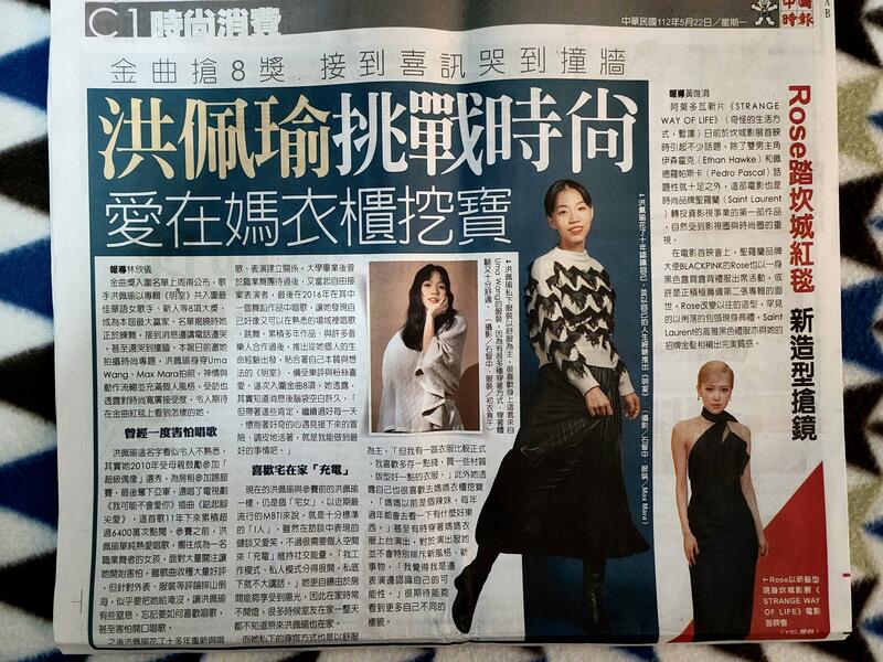 剪報 - 洪佩瑜 Pei-Yu Hung 洪佩瑜 專訪劇照 2023年 | 露天市集 | 全台最大的網路購物市集