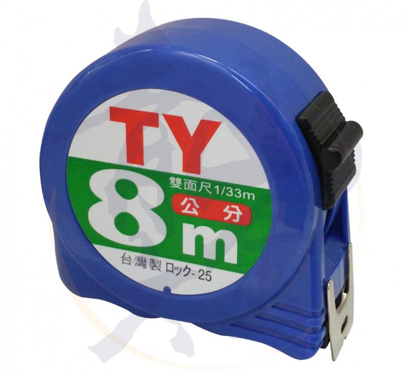 『青山六金』TY 全公分 雙面 雙鉤 8M 25mm 捲尺 米尺 長8米 寬25mm 雙勾 | 露天市集 | 全台最大的網路購物市集