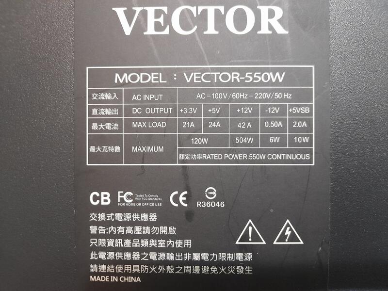 VECTOR 雷克特 VECTOR-550W 550W 電源供應器 | 露天市集 | 全台最大的網路購物市集