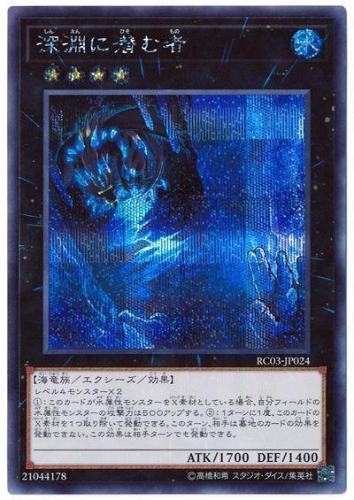 【樂遊wow】RC03-JP024 深淵的潛伏者 (半鑽) | 露天市集 | 全台最大的網路購物市集