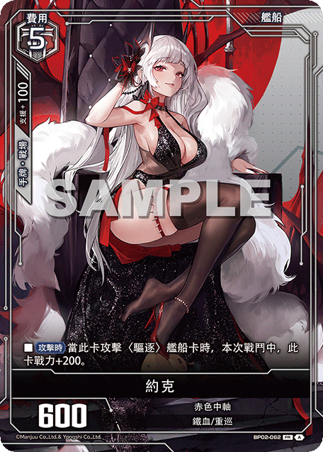 【CardMaster】碧藍戰卡 ALCG BP02-062_SR 約克 (黑、PR碎鑽) | 露天市集 | 全台最大的網路購物市集