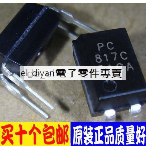 質量好原廠 FL817C EL817C PC817 PC817C FL817 EL817 直插光耦 229-11607 | 露天市集 | 全台 ...