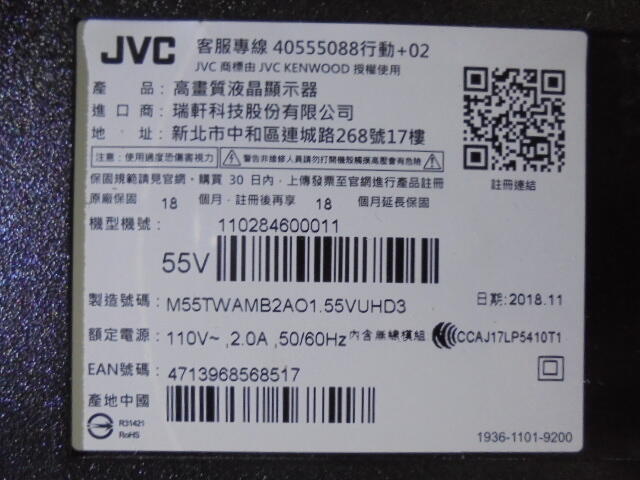 腳架 / 腳座 / 底座 附螺絲 ( JVC 55V ) 拆機良品 | 露天市集 | 全台最大的網路購物市集