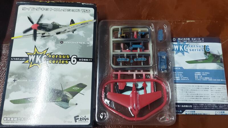 F-toys~1/144系列 WKC-vs6 Me163B 彗星式(2-D) 德國空軍 第16實驗部隊 | 露天市集 | 全台最大的網路購物市集