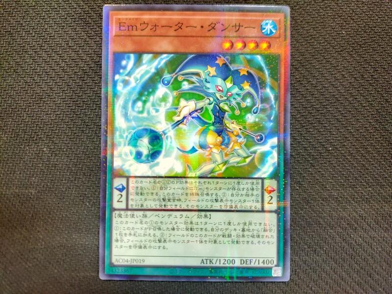 (新世界) AC04-JP019 Em水之舞者 普鑽 99-97分 | 露天市集 | 全台最大的網路購物市集